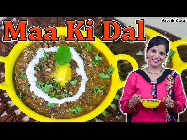 Maa Ki Dal Recipe | माँ की दाल | How to make Kali Dal recipe at home ...
