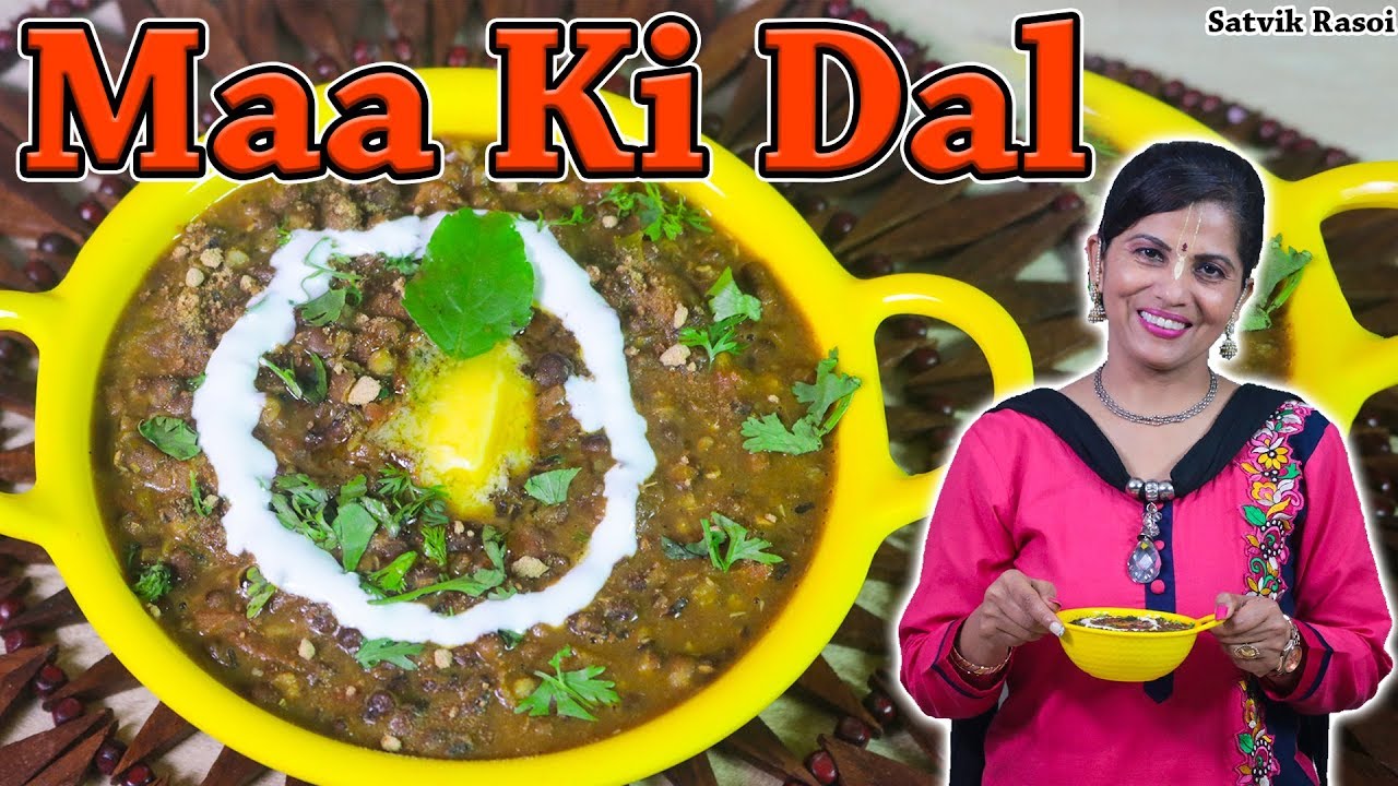 Maa Ki Dal Recipe | मां की दाल | How to make Kali Dal recipe at home ...