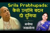 Srila Prabhupada Japa 16 rounds | Prabhupada Chanting 16 rounds | Srila ...
